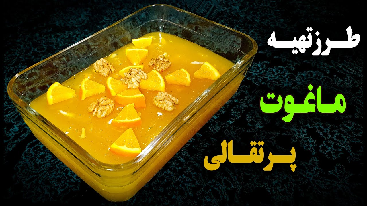 طرزتهیه تهیه ماغوت افغانی | دسر | Afghani Maggot Recipe - YouTube