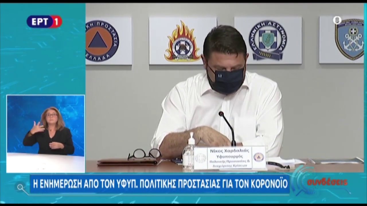 Η ενημέρωση του Νίκου Χαρδαλιά - YouTube