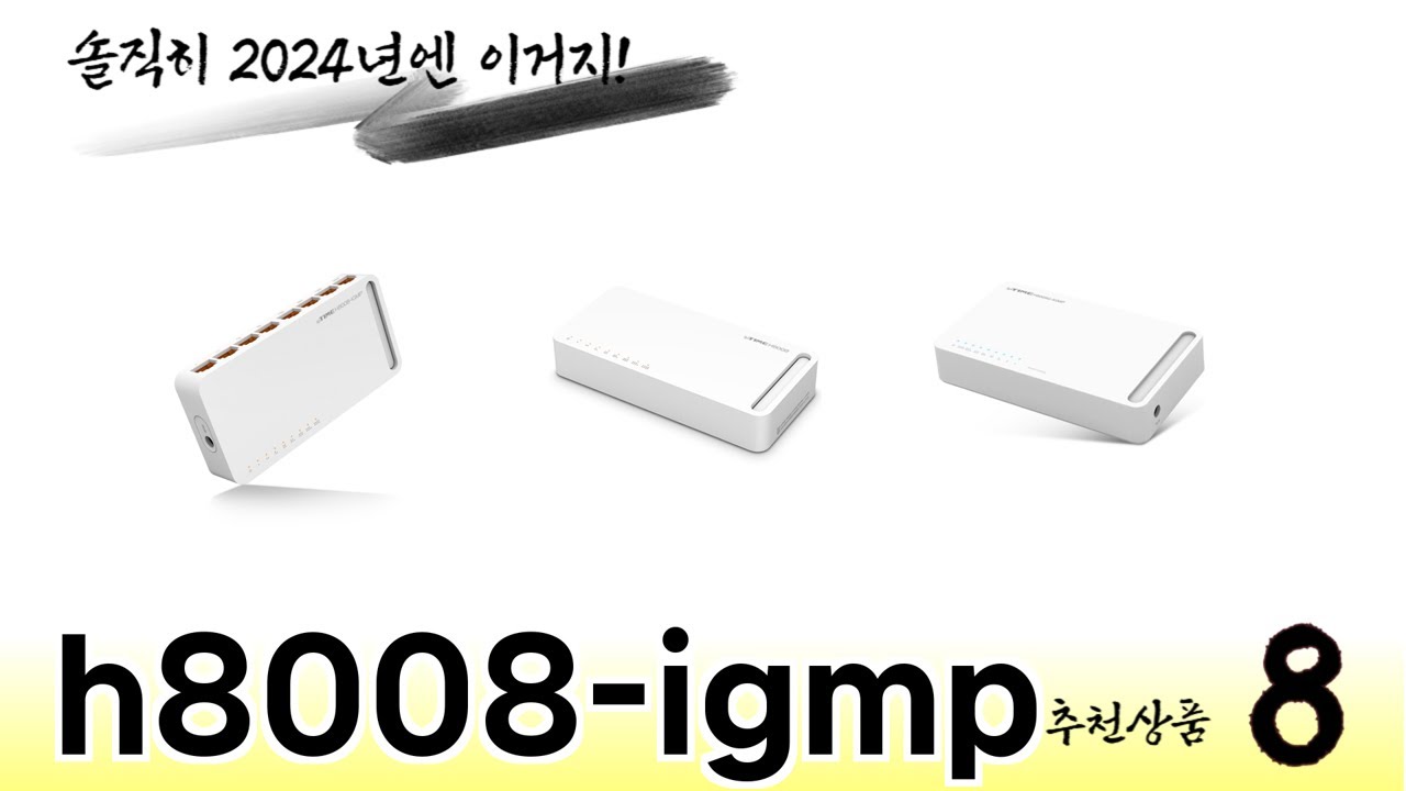 h8008-igmp TOP 8 쇼핑정보 - YouTube
