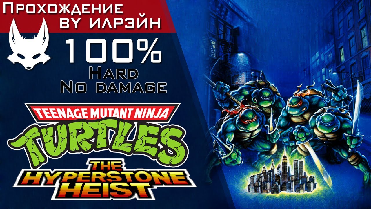 «Teenage mutant ninja turtles: The hyperstone heist» - YouTube