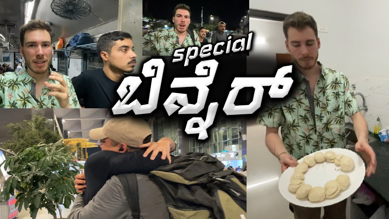 ಬಿನ್ನೆರ್ ಬೈದೆರ್ | Luan’s brother & Rakshitha - YouTube