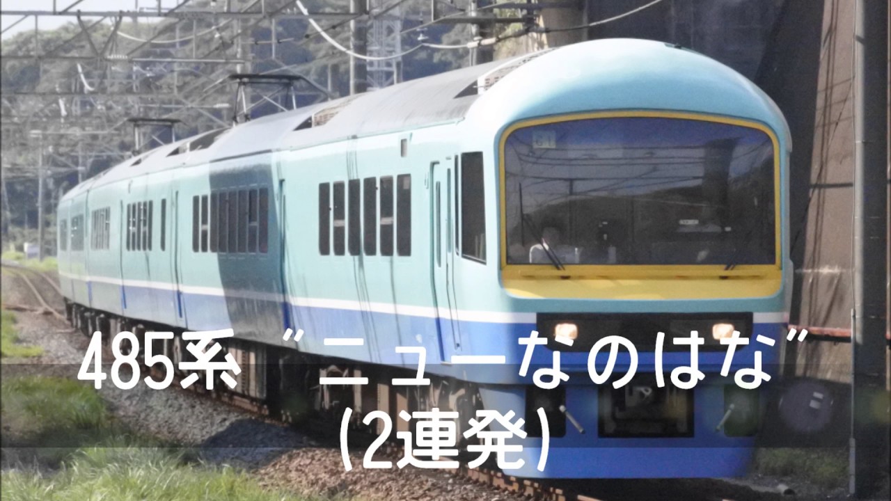 [E655、四季島も収録！] JR東日本 MH集 - YouTube