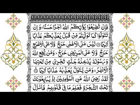 Surah Al Fatah Full ||By Hsm Farhan With Arabic Text (HD) - YouTube