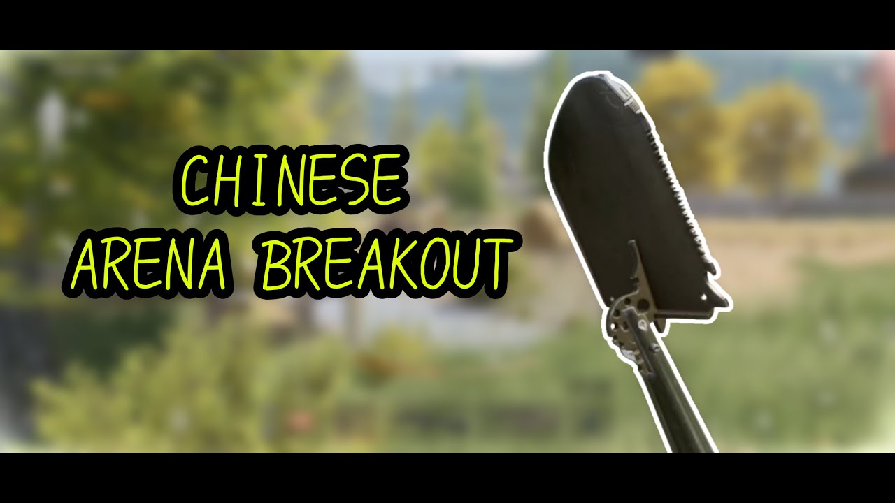 Chinese Arena Breakout Is So Different - YouTube