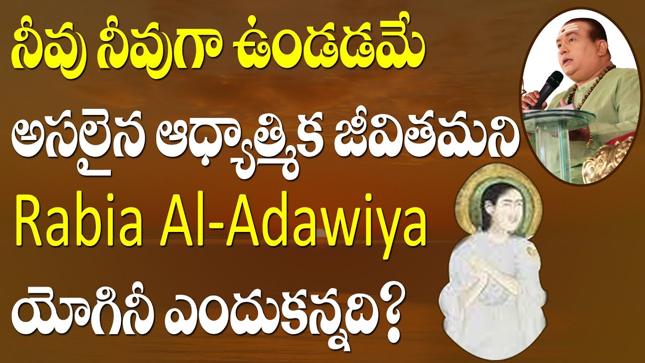 Story of Hazrat Rabia Al Basri || What is real spirituality? - YouTube