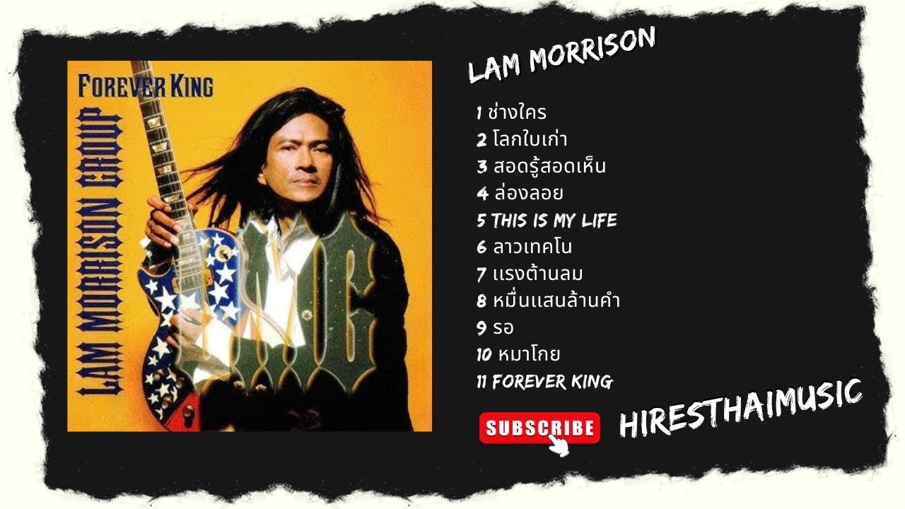 Lam Morrison : Forever King (1996) [Full Album Long Play] - YouTube