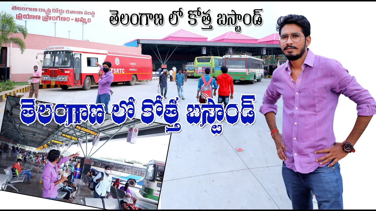 # కొత్త బస్టాండ్ కి దారేది #Telanga new bus stand #khammam new Bus ...