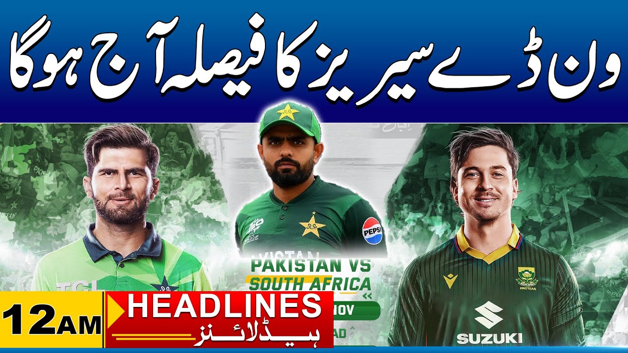 Big Match Today! Who Will Win Today? | 12AM News Headlines | 08 Nov ...
