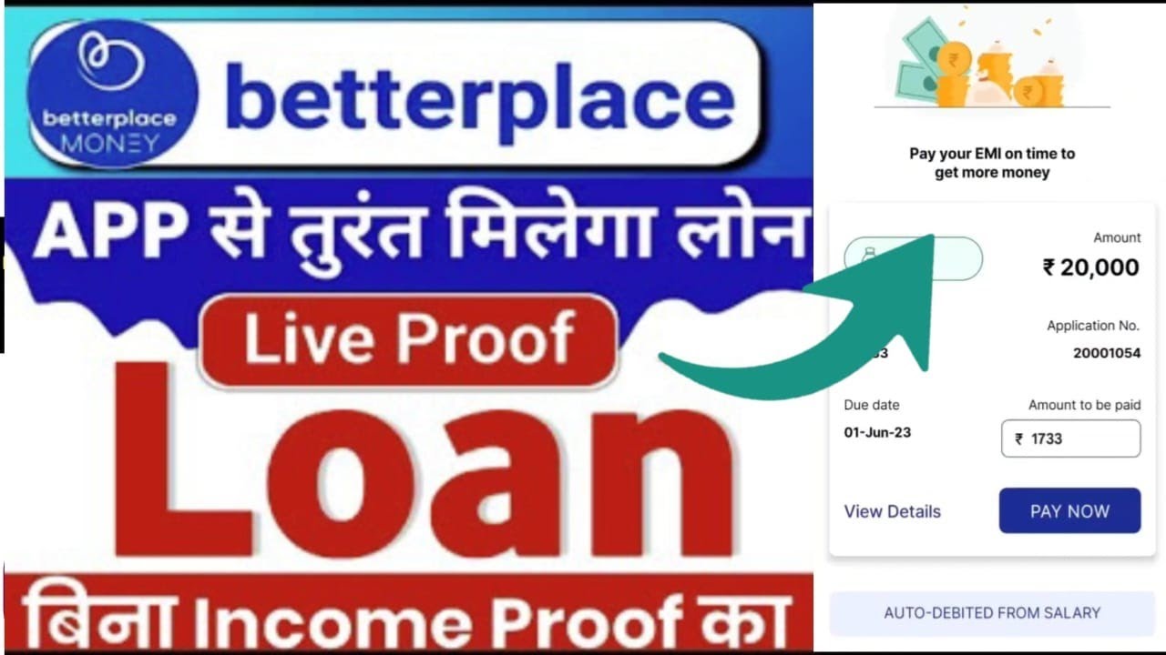 Better place money se loan kaise len | better place money loan app ...