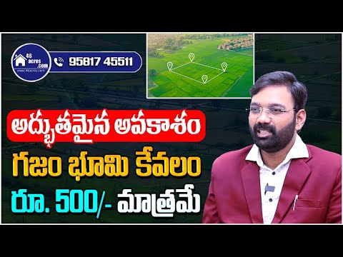 46 Acres.com SandalWood | One Land Just For 24 Lakh Rupees Only | Open ...