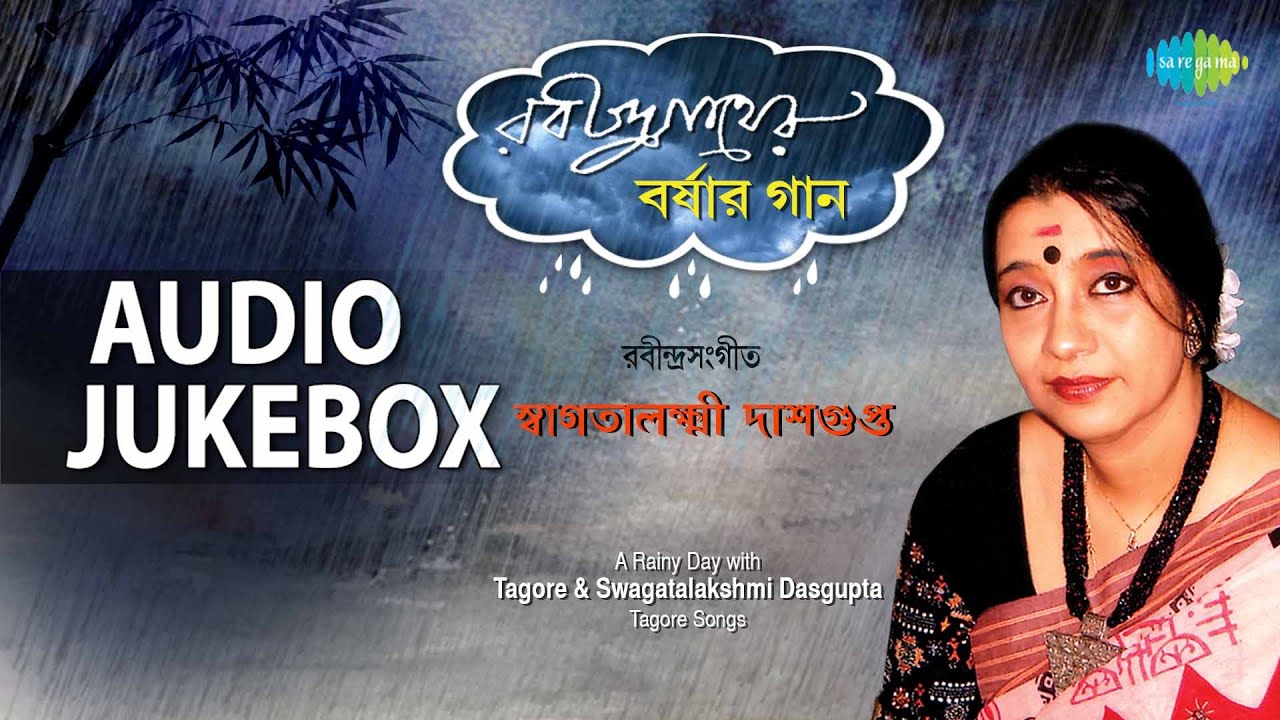 Monsoon Special By Tagore & Swagatalakshmi Dasgupta | Oi Aase Oi Oti ...
