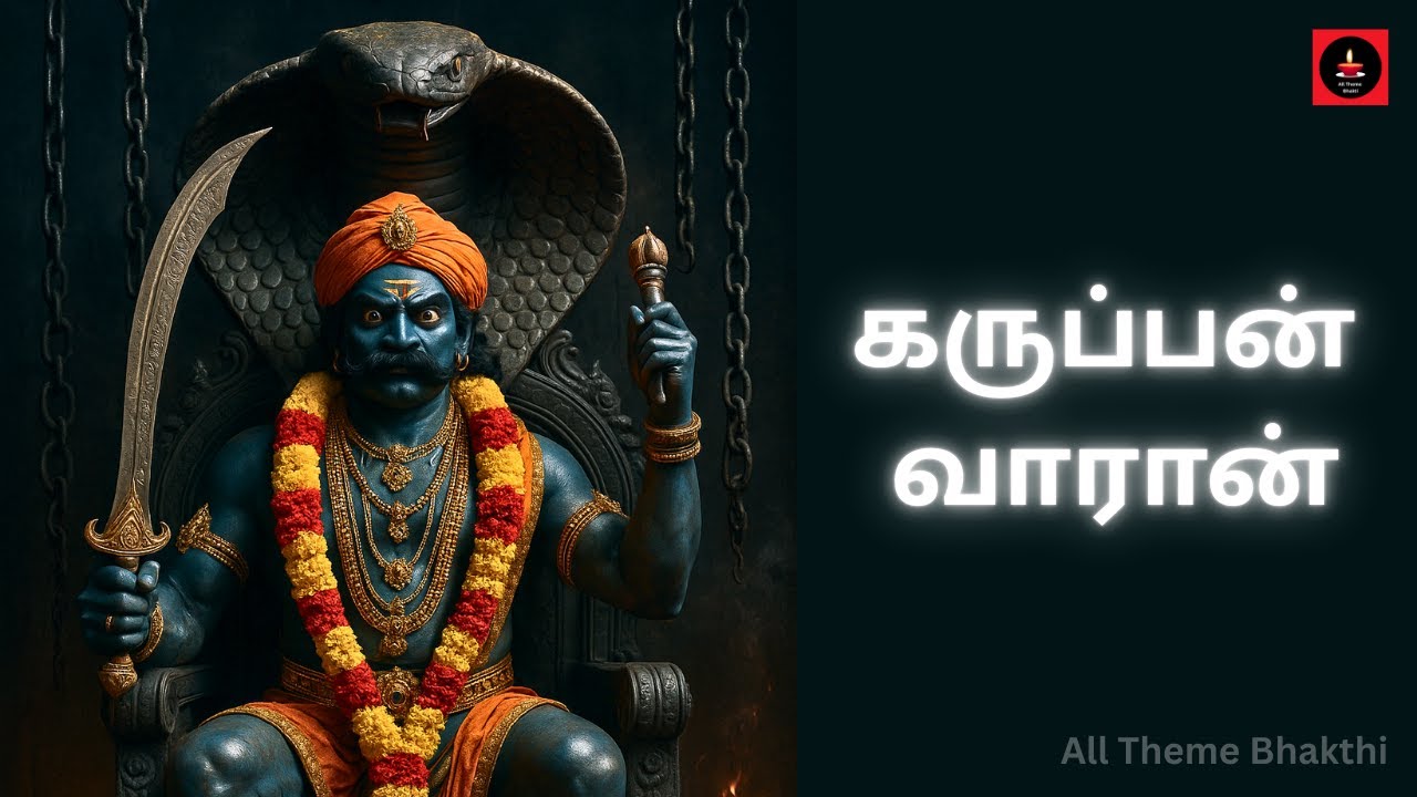 Karuppan Vaaran – Powerful Karuppasamy Tamil Devotional Song | Lyrics ...