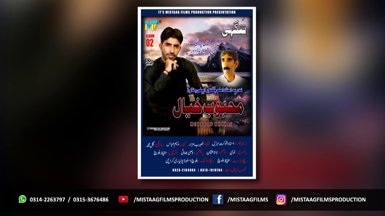 Zindaga Man - Mehboob Khayal - Album 02 - BY MISTAAG FILMS PRODUCTION ...