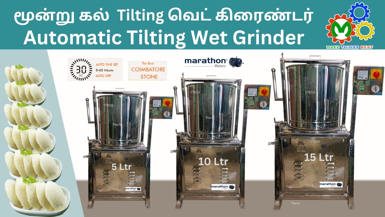 15 Litre Commercial Wet Grinder | Hotel Commercial Tilting Wet Grinder ...