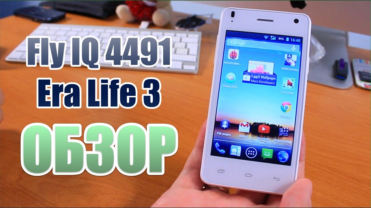 Fly IQ4491 Era Life3 ОБЗОР - YouTube