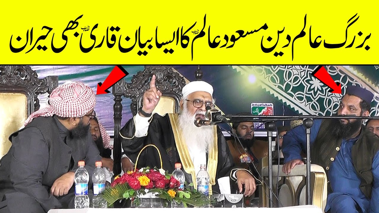 Molana Masood Alam New Bayan | Dawat e Ahlehadees | Islahi Bayan 2023 ...