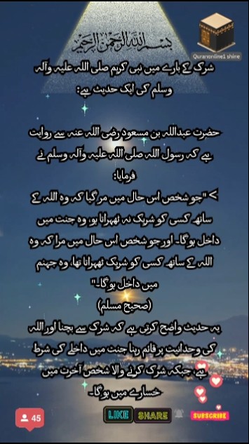 Hadees/shirk value time #hadees Love you Allah ️ #toheed #shirk # ...