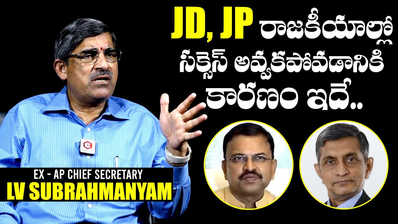 LV Subramanyam About JD Lakshmi Narayana And Jaya Prakash Narayana ...