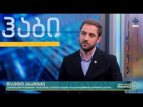 როგორ იქმნება ქალაქის ახალი საცხოვრებელი სტანდარტი