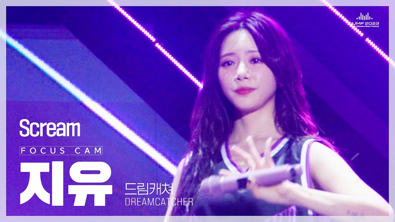 [4K FanCam] 드림캐쳐 지유(DREAMCATCHER Jiu) - Scream | JUMF 2023 직캠 - YouTube