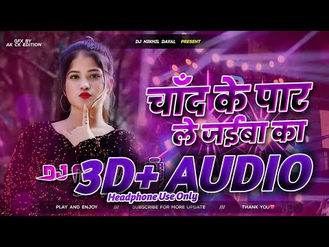#चाँद के पार ( 3D+ AUDIO ) #Vicky Raj | #Chand Ke Paar Le Jaiba Ka | #Bhojpuri 3D Song 2025 #3DSong