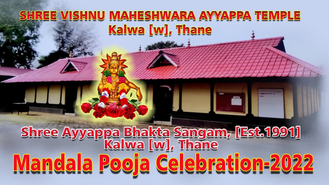 Shree Ayyappa Bhakta Sangam, Kalwa [w], Thane Mandala Pooja Celebration ...