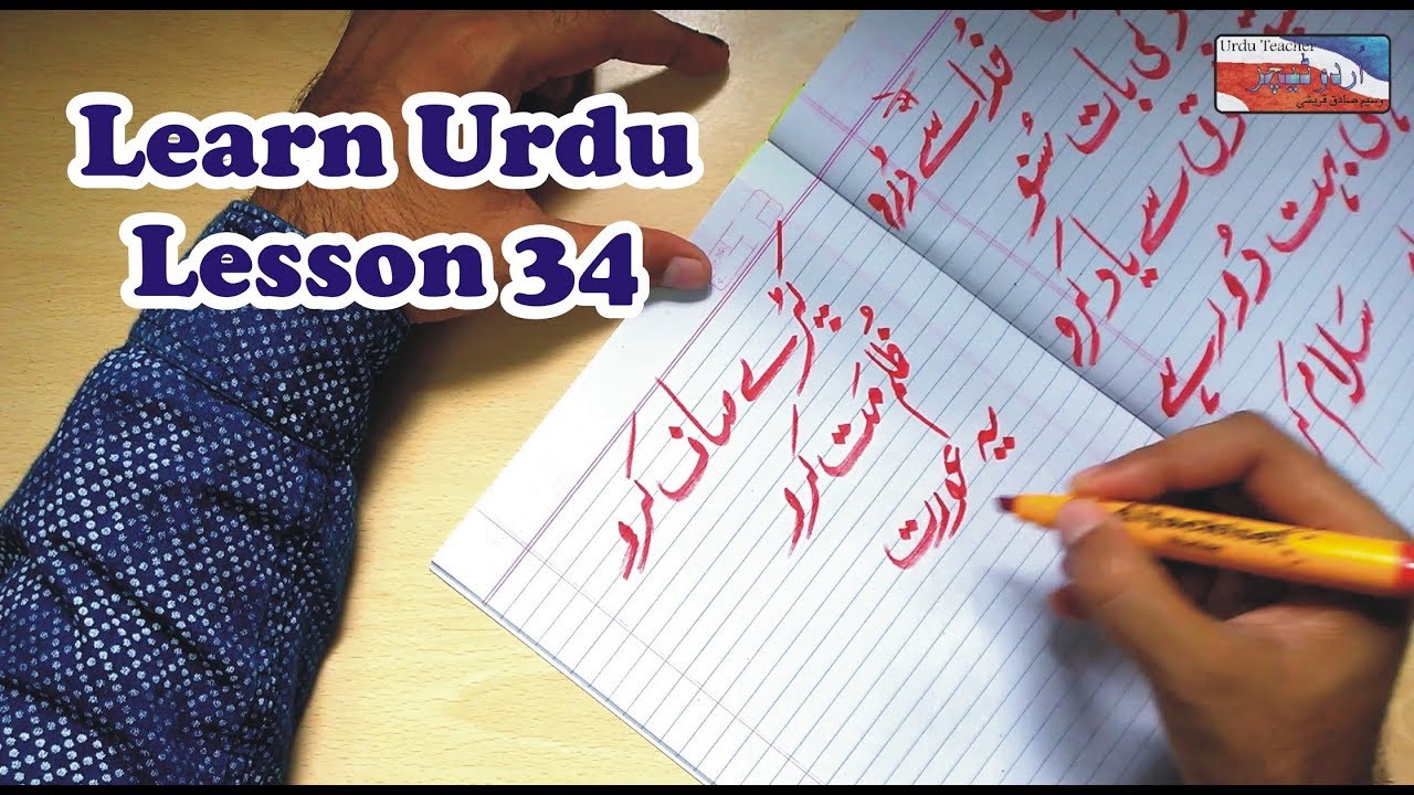 Learn Urdu Lesson 34 | Urdu Exercise Learn Through Hindi And English ...