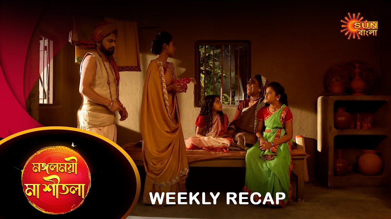 Mangoloymee maa sheetala - Weekly Recap |20 May - 26 May| Sun Bangla TV ...