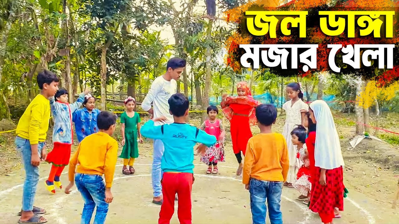 Jol dhanga funny game challenge | #funny_local_game # ...