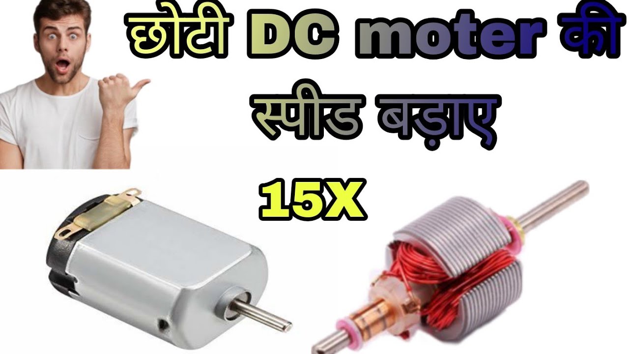 How to upgrade Dc moter to 15x Speed|| Dc moter Hacks|| - YouTube
