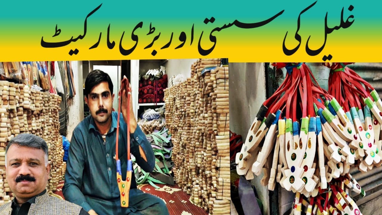 How to Make Slingshot || Peshawar || Pakistan || Sheikh Peshawar - YouTube