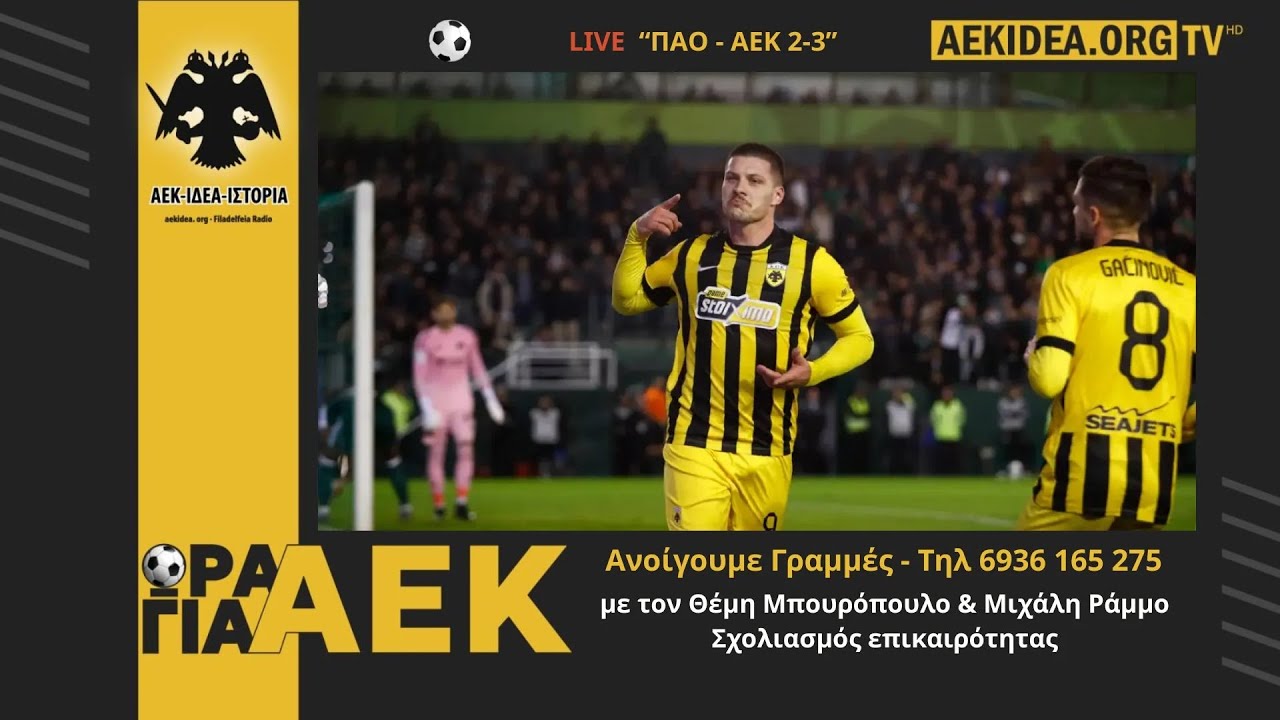 🔴LIVE "Ωρα για ΑΕΚ" (30/11/25) Τρέλα Γιόβιτς Τεράστιο διπλό ΑΕΚΑΡΑΣ ...