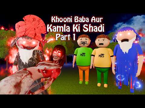 Gulli Bulli Khooni Baba Aur Kamla Ki Shadi | Khooni Baba Vs Baba | Gulli Bulli | Make Joke Scary