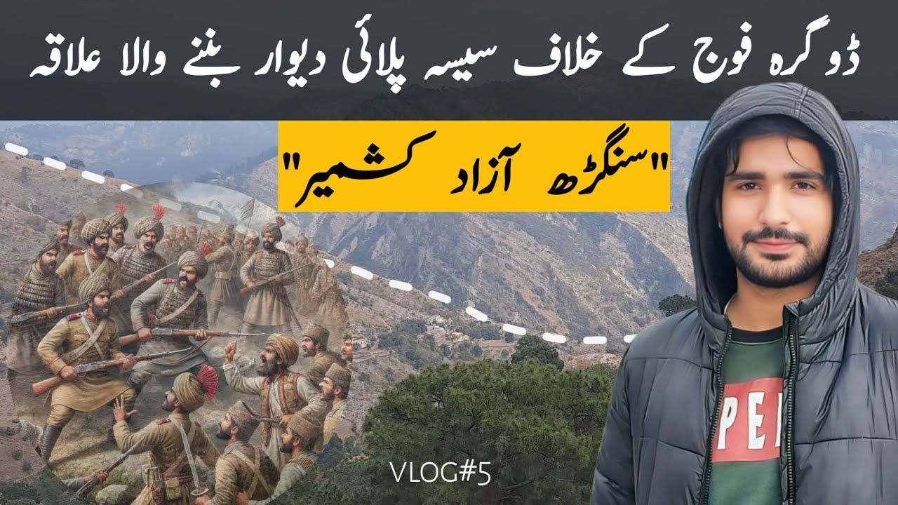 People who defeated the Dogra Army| samahni azad kashmir | historical ...