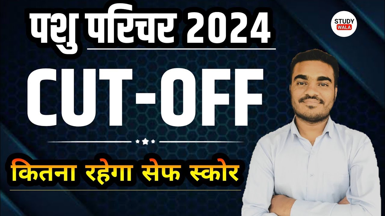 Pashu prichar cut off 2024 | pashu prichar cut off | pashu prichar safe ...