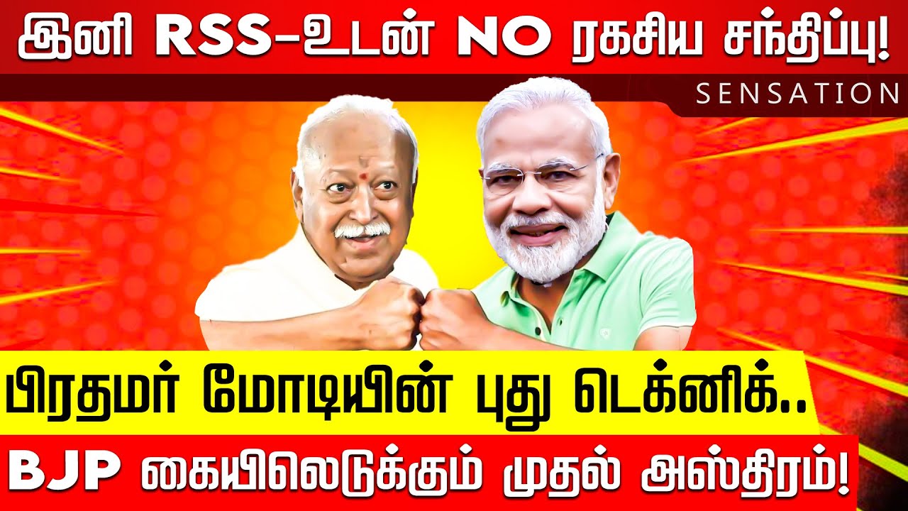 SENSATION | சீமானுடன் தொடர்பில் இருக்கும் TVK டீம்! தடுமாற்றத்தில் ...