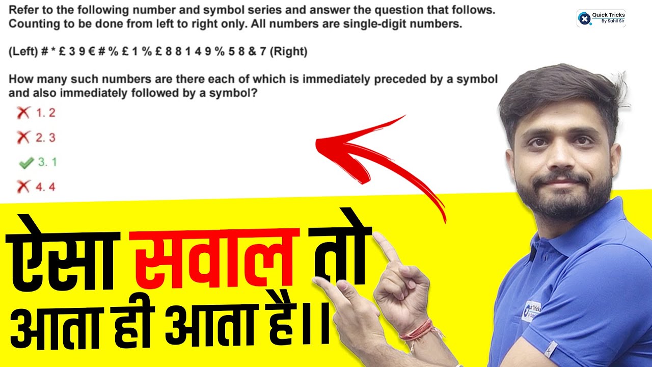 Reasoning 🔢 Number & Symbol Series | Most Repeated Question in Exams ...