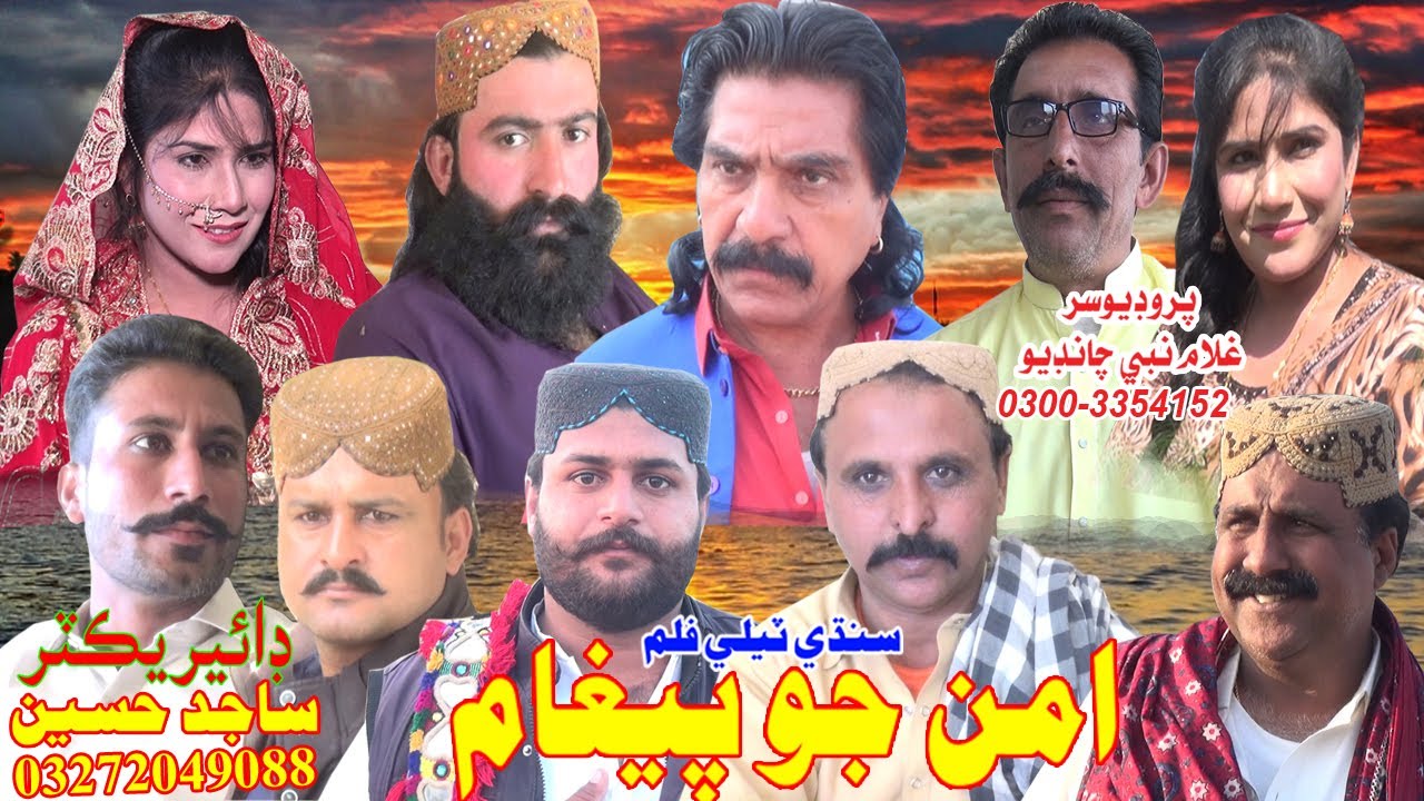amun jo pegham Sindhi Tele Film 2025 Eid Special New Sindhi Movie Eid ...