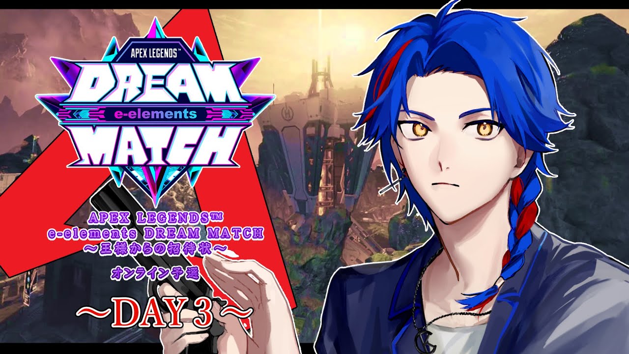 【APEX LEGENDS】※5分遅延 e-elements DREAM MATCH オンライン予選決勝 DAY3【w/ 月城雪音, shii】 - YouTube
