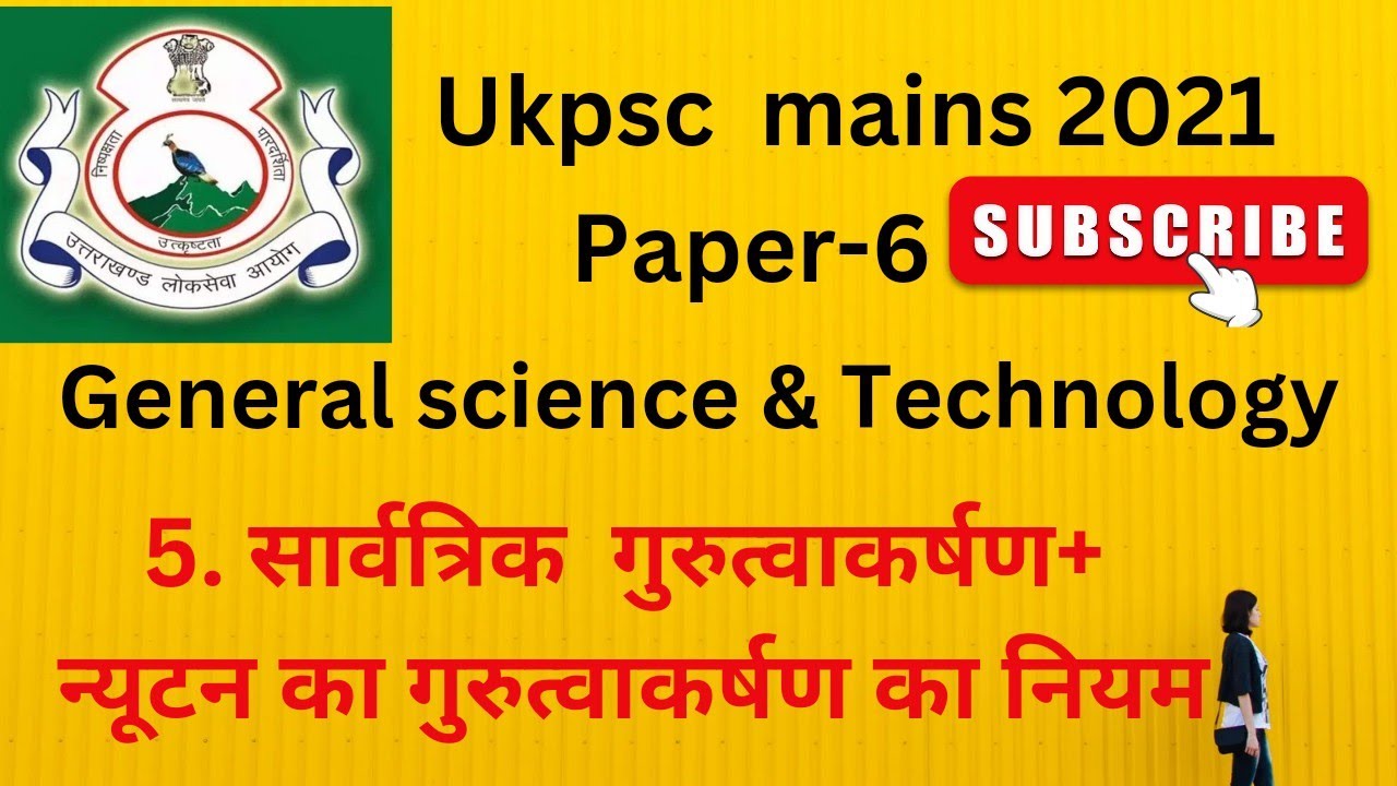 Ukpsc mains Paper-6 Science & Technology Universal Gravitation ...