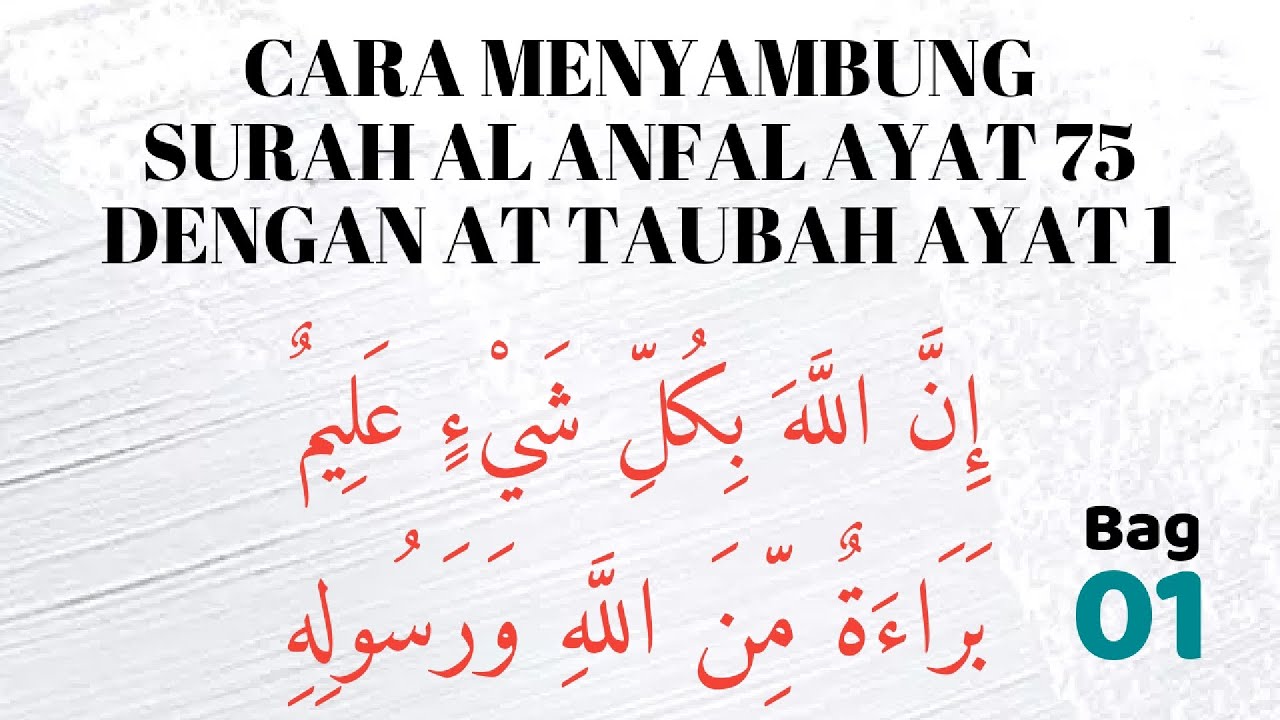 Cara menyambung Surah Al Anfal ayat 75 ke Surah At Taubah Ayat 1 ...