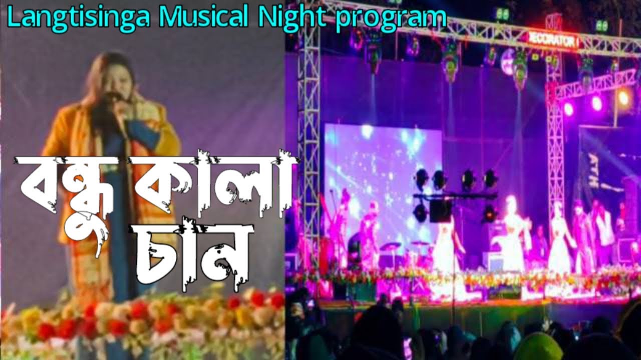 Bhandu kala Chan //বন্ধু কালা চাঁন//Live Stage Program//Langtisinga ...