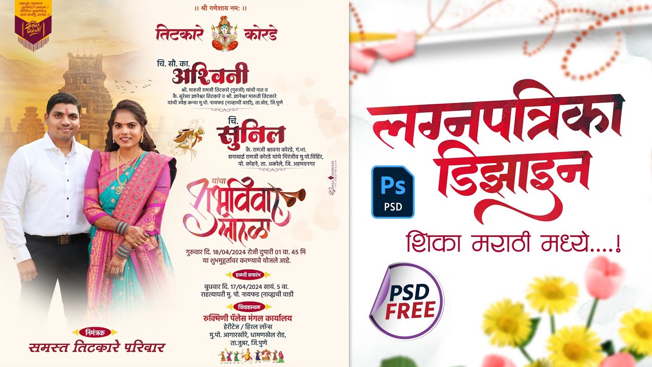 Wedding Invitation Card Design | Lagna Patrika Banner Editing | New ...