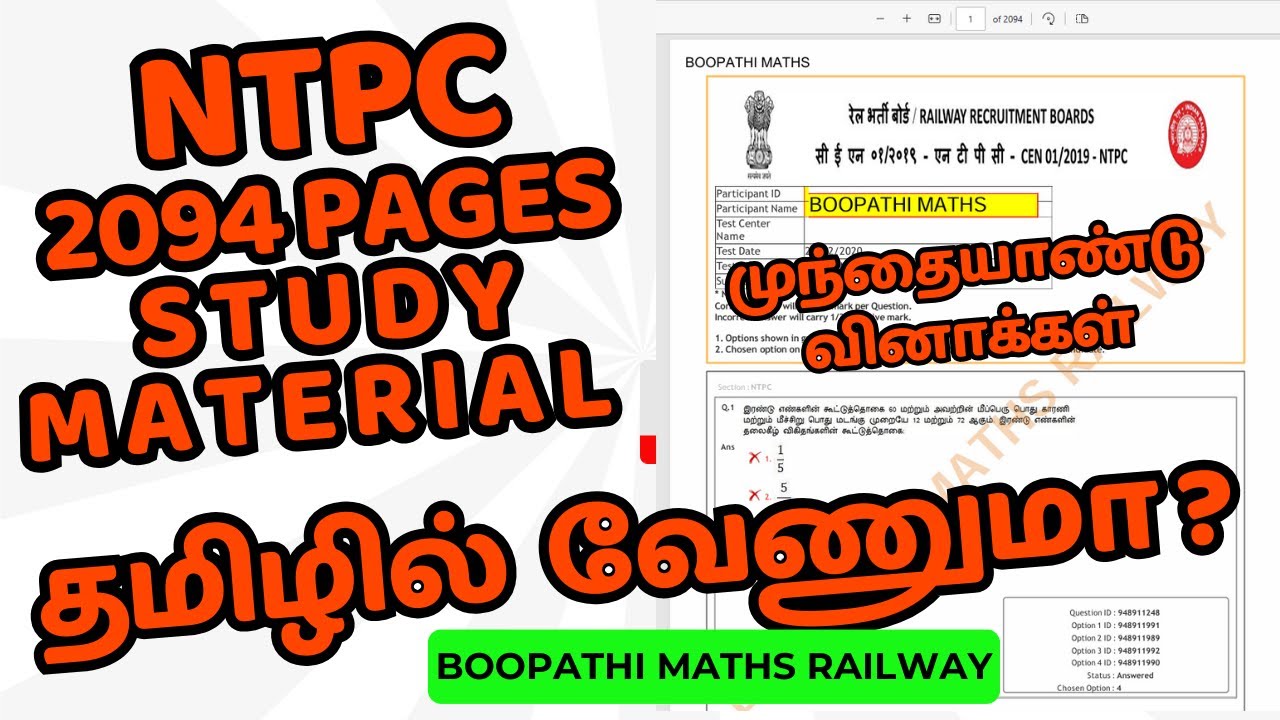 RRB NTPC முந்தையாண்டு வினாக்கள் FREE PDF || NTPC PYQ FREE PDF TAMIL || BOOPATHI MATHS MOBILE APP ...