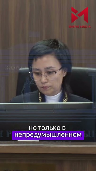 Судебное следствие по делу Бишимбаева завершилось Что будет дальше