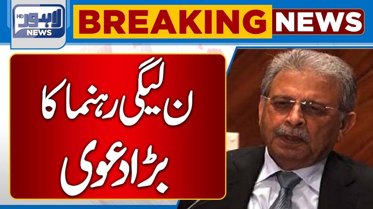 PMLN Leader Rana Tanveer Hussain Big Statement | Lahore News HD - YouTube