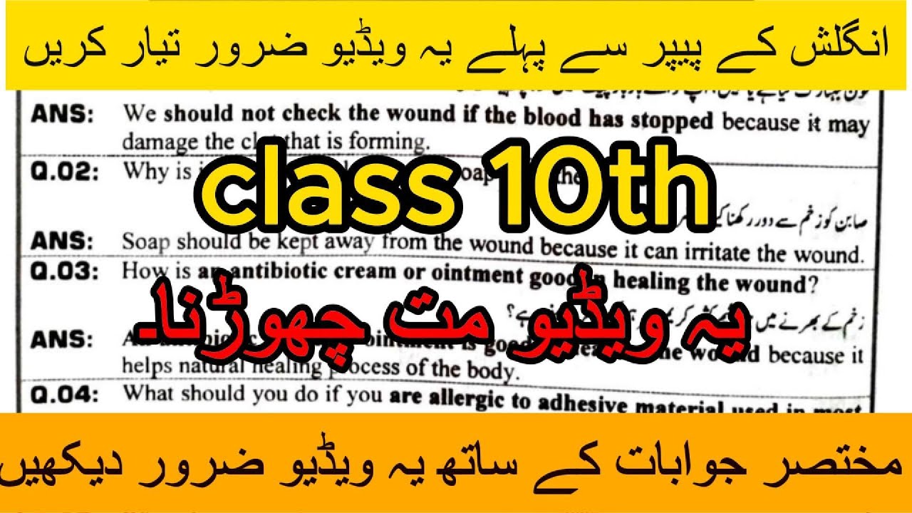 10th class English important questions 10th class English paper - YouTube