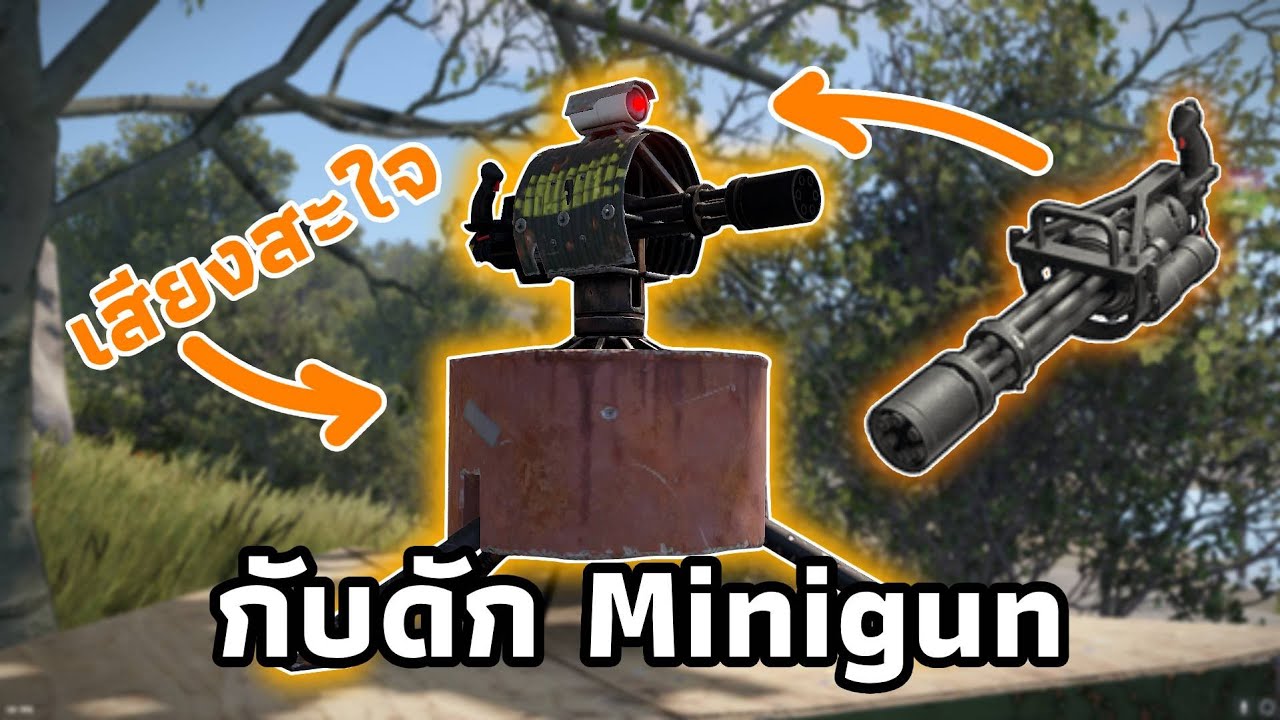 ผมเอาป้อมปืน Minigun วางไว้ในป่า..ดักคนสัญจร [ RUST SOLO ] - YouTube