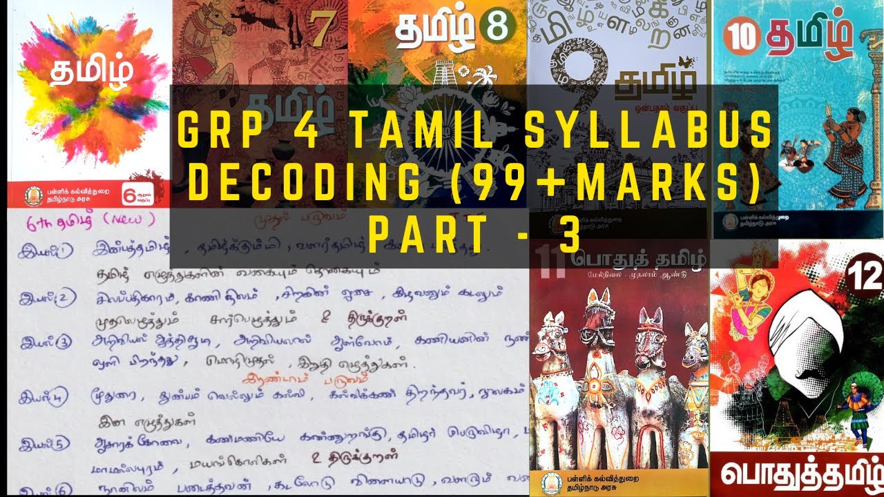 🙏Group 4 (2025) - Tamil Syllabus Decoding ( 99+ Idea) Part- 3 | T T S | - YouTube
