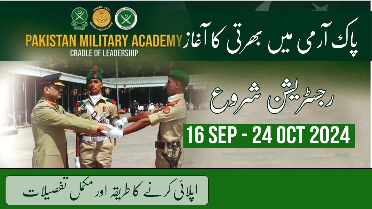 Pak Army New Jobs 2024 | Latest Vacancies & How to Apply - YouTube